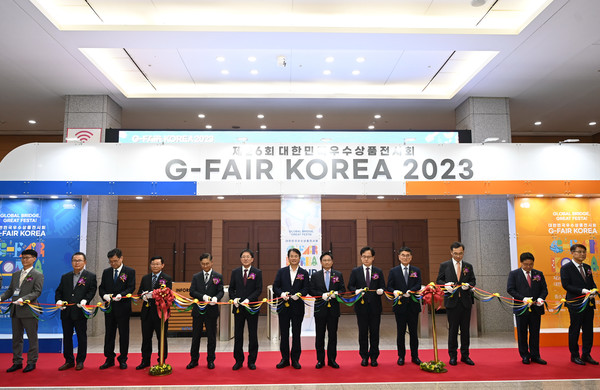 경기도 주최 'G-FAIR 코리아 2023' 킨텍스서 개막...28일까지 사흘간 개최