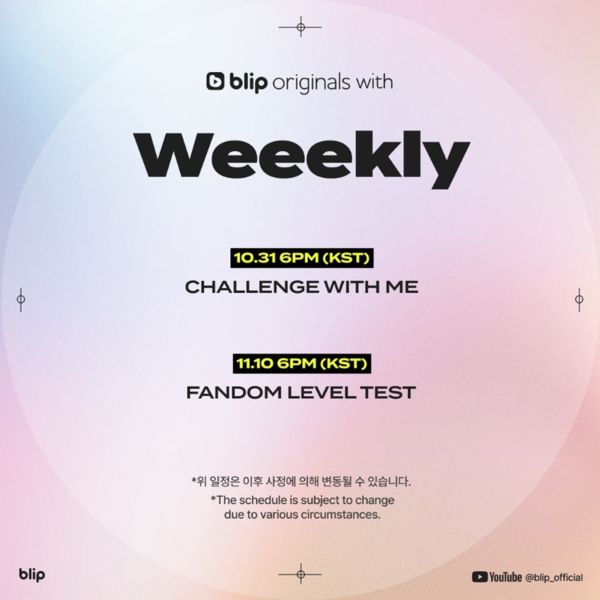 위클리, TMI '덕력고사' 첫 주인공! 'blip originals with Weeekly' 31일 공개