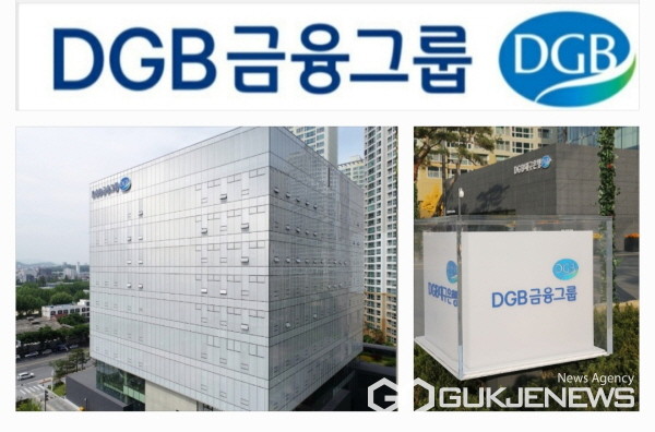 DGB금융그룹, 전년 동기 대비 7.7% 증가...당기순이익 4247억 원 달성