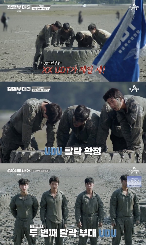 '강철부대 시즌3' 특전사 이은 UDU 탈락...UDT 또 살아남았다