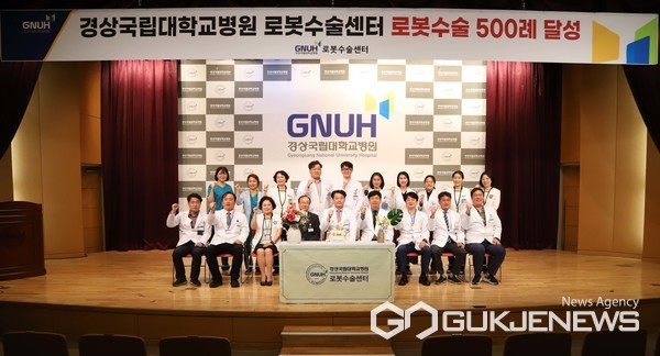 경상국립대학교병원 “다빈치 로봇수술 500례 달성”