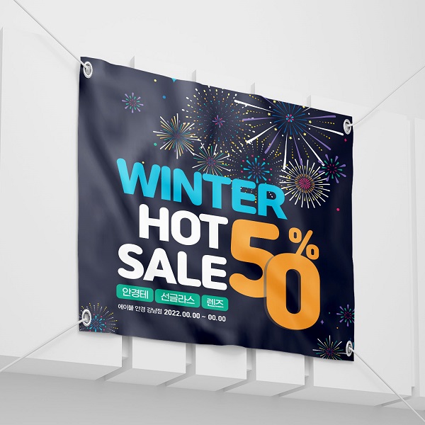 실외 현수막 및 플랜카드 전문 제작 '여기다프린팅', 다양한 디자인 및 빠른 배송 서비스 선보여