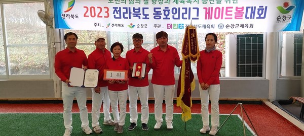 2023 동호인리그 왕중왕전 남원시 선수단 선전