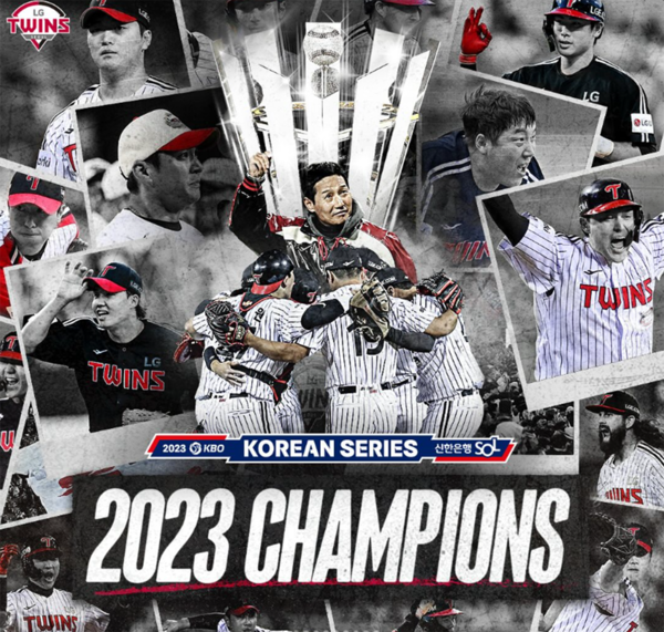 2023한국시리즈 우승 "LG트윈스 29년만에" 총정리