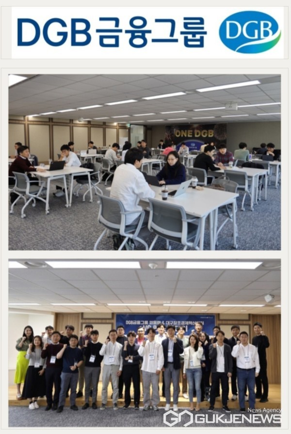DGB금융그룹, 'VC멘토링데이' 통해 핀테크 기업 및 경북지역 스타트업 생태계 활력 제고