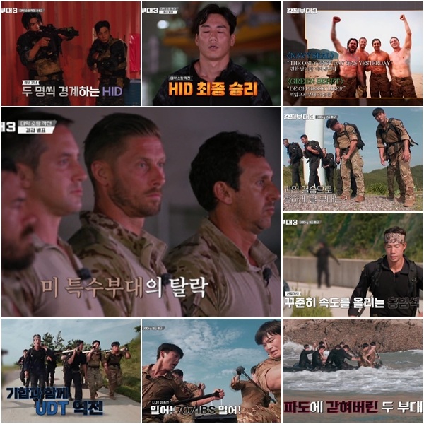 '강철부대3' 미 특수부대 HID에 패배하며 탈락, UDT VS 707 결과는?