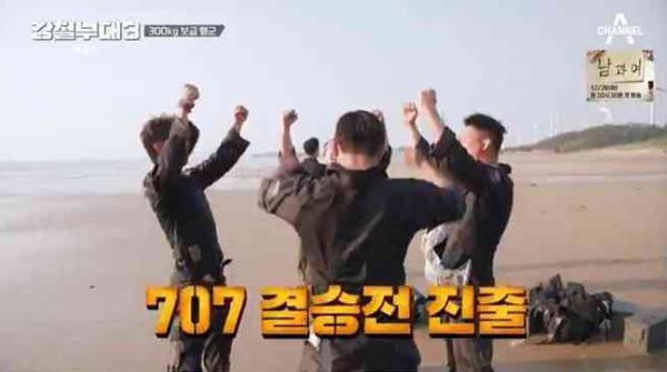 '강철부대3' 707 부대, 결승행....UDT 동지애 빛났다 '울컥'
