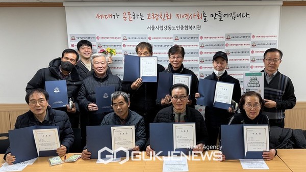 서울시립강동노인종합복지관, '시니어취업특강' 진행