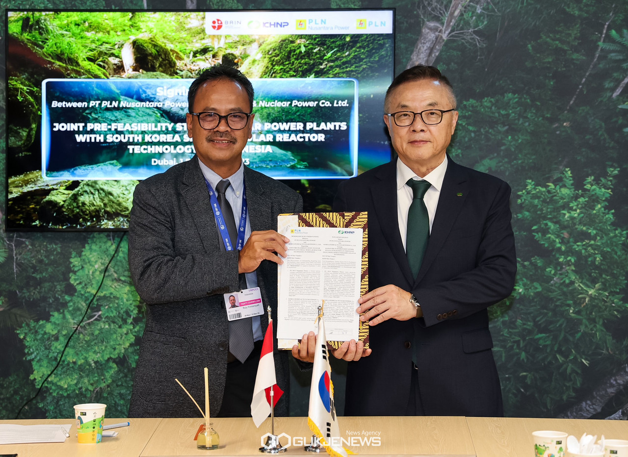 한수원, 인니에 혁신형 SMR 도입·건설 위한 MOU 체결