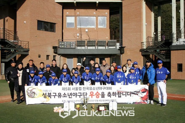 성북구유소년야구단, 서울컵 유소년야구대회 우승