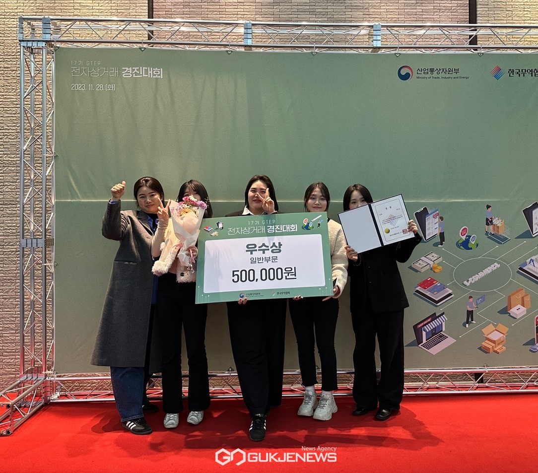 동국대 WISE캠퍼스, 'GETP 전자상거래 경진대회' 우수상 수상