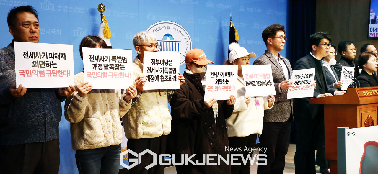 야4당의 전세사기특별법 개정 촉구 공동 기자회견