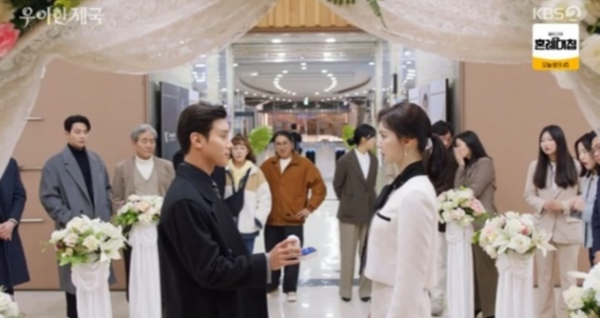 '우아한제국' 이시강, 한지완에 공개 프로포즈 "나랑 결혼해줘"