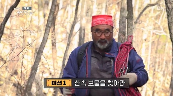 '나는 자연인이다' 석이버섯 캐는 강신철 씨의 사연