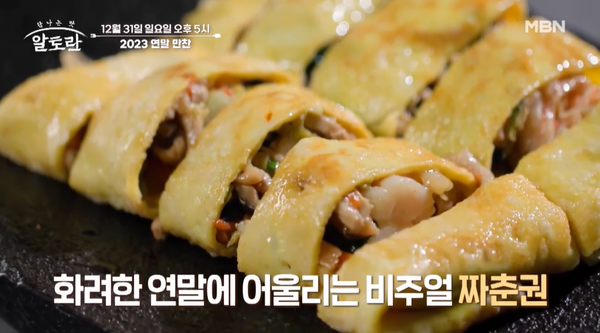 '알토란' 이연복·이홍운 셰프 짜춘권·연두부굴탕 레시피는?