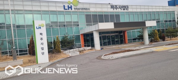 [2보] LH 파주사업단 공기업 맞나