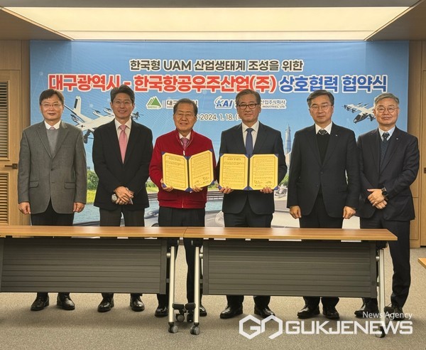 KAI, 대구시와 'AAM 모터 개발･상용화' 맞손