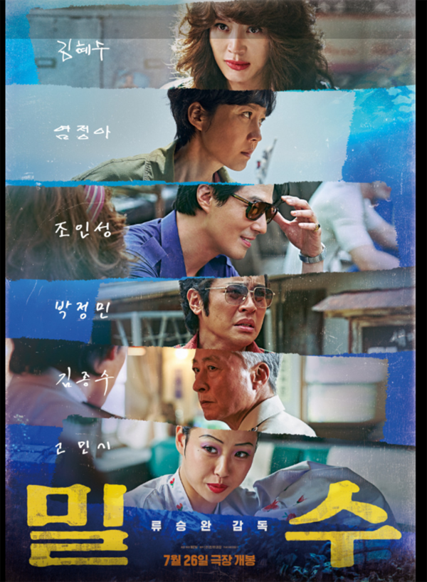 [설날특선영화] 12일 '밀수·범죄도시3·교섭' 줄거리·mbc·kbs2·sbs편성표