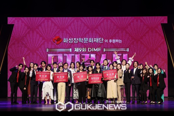 대구국제뮤지컬페스티벌, 제10회 DIMF 뮤지컬스타 공고