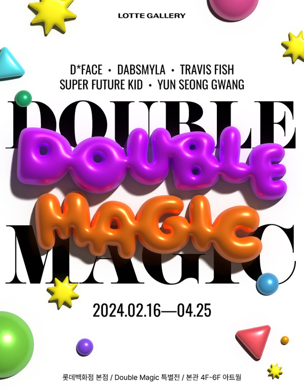 롯데갤러리, 스트리트 아티스트 작품 선보이는 Double Magic 展 개최!