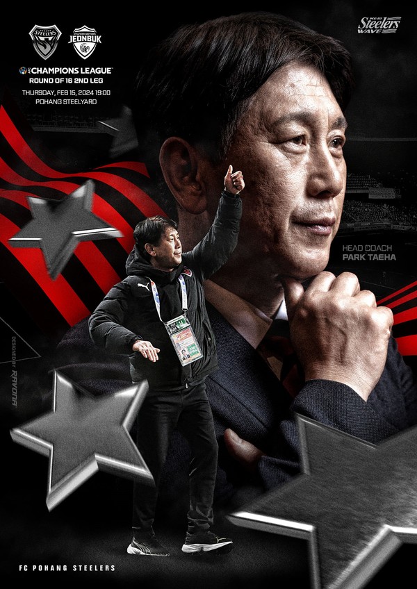 포항스틸러스, 전북과 ACL 16강 2차전 맞대결 “홈에서 반전 드라마 쓴다”