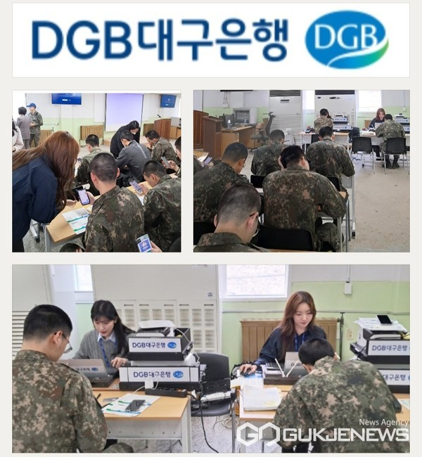 DGB대구은행, 'DGB 이동점포' 50사단 찾아... '최고 5.0%' DGB장병내일준비적금 재테크 지원