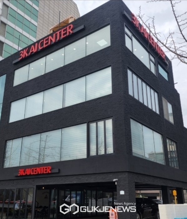 3K Group, 제3차 인공지능 리더스 포럼 개최