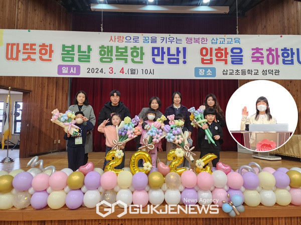 예산 삽교초, 네 꿈을 펼쳐봐!