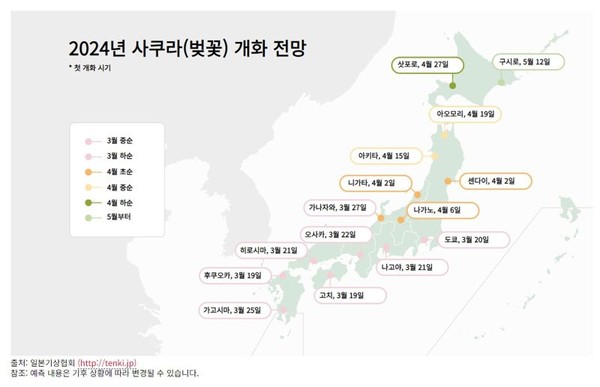 '2024 벚꽃지도' 한국·일본 지역별 개화시기와 명소