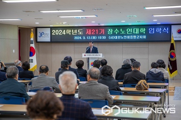 증평군, 제21기 장수노인대학 입학식 개최