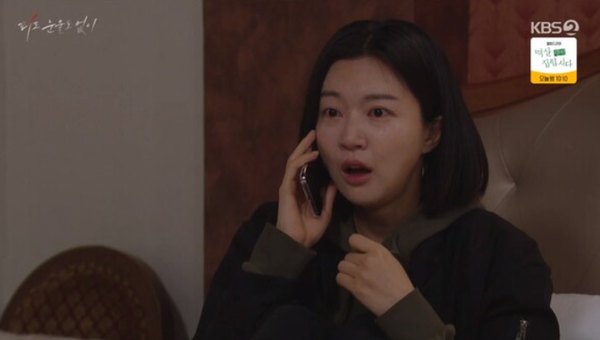 '피도눈물도없이' 정찬, 하연주에 도피 제안 "같이 한국 뜨자"