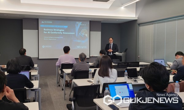앞서가는 KTL, 'EU AI법 이해와 대응전략' 세미나 개최