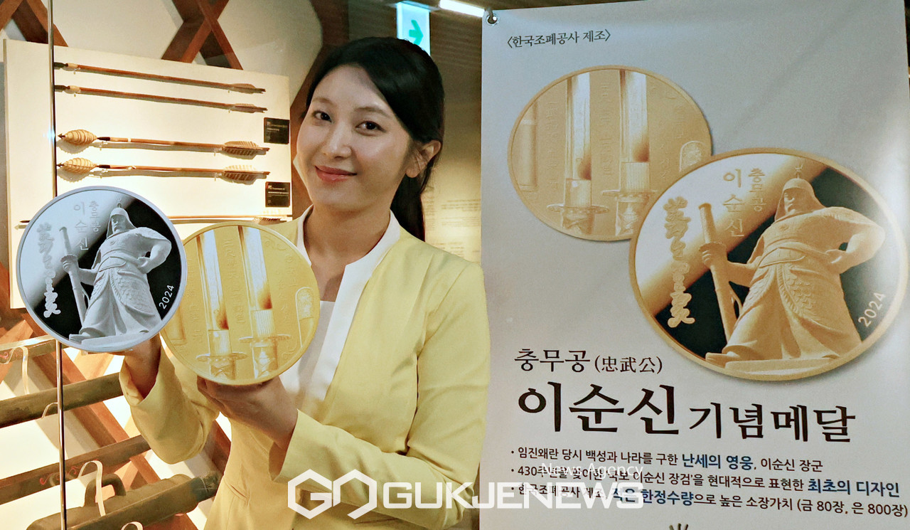 국보 이순신 장검의 430주년 기념 메달
