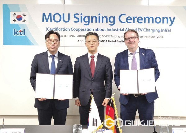 KTL, 독일 VDE와 '산업 AI 및 EV 충전인프라 국제인증협력' 업무협약 체결