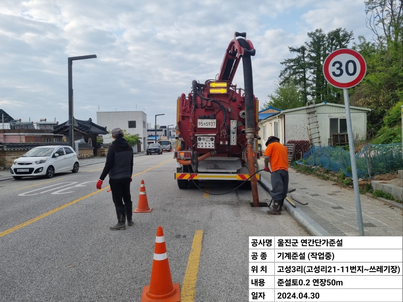 울진군, 연간 상시 하수도 준설 실시