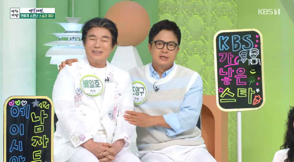 박구윤 아버지부터 요요미까지 연예계 소문난 스타·제자들의 유쾌한 입담