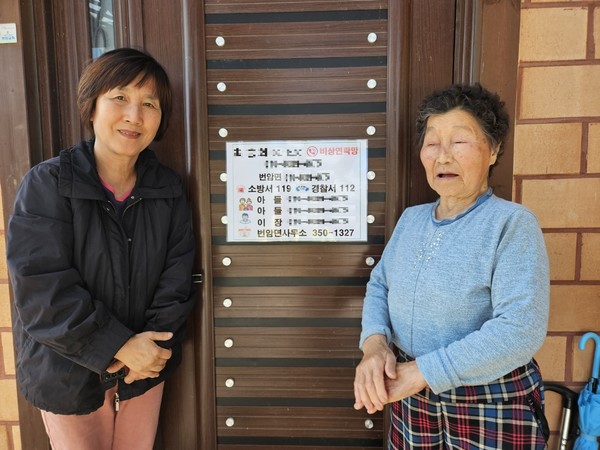 장수군 번암면 지사협, 취약계층 어르신 비상연락망 제작