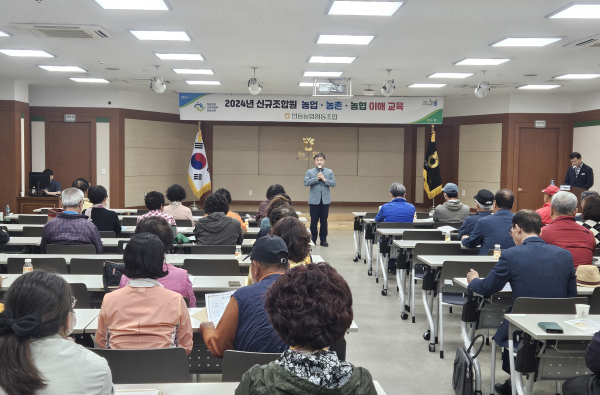 안동농협, 금융사기 피해예방 교육 실시