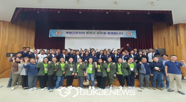 봉화군, 2024년 공공형 계절근로자 입국