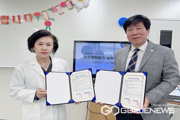 극동대 사회복지학과, 성심간호학원과 업무협약 체결