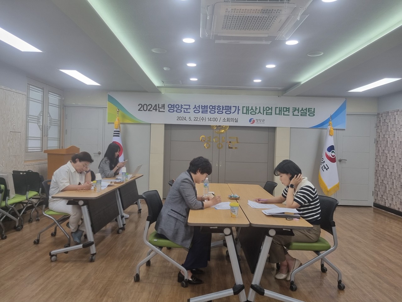 영양군, 성별영향평가 대상사업 대면 컨설팅 실시