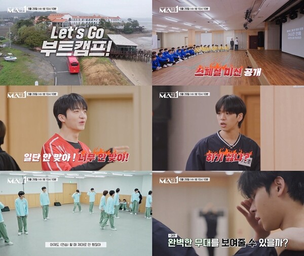 'MA1' 퍼포먼스 미션 결과는? 혹평→참가자 갈등 최고조