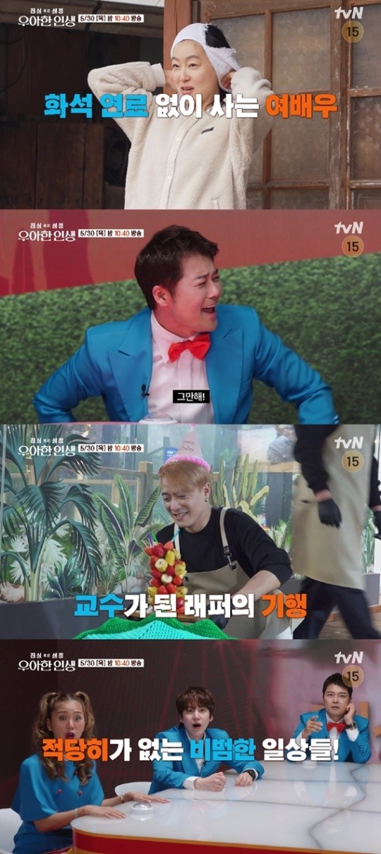 '우아한 인생' 소유, 주식·부동산 섭렵...재테크 비법 공개