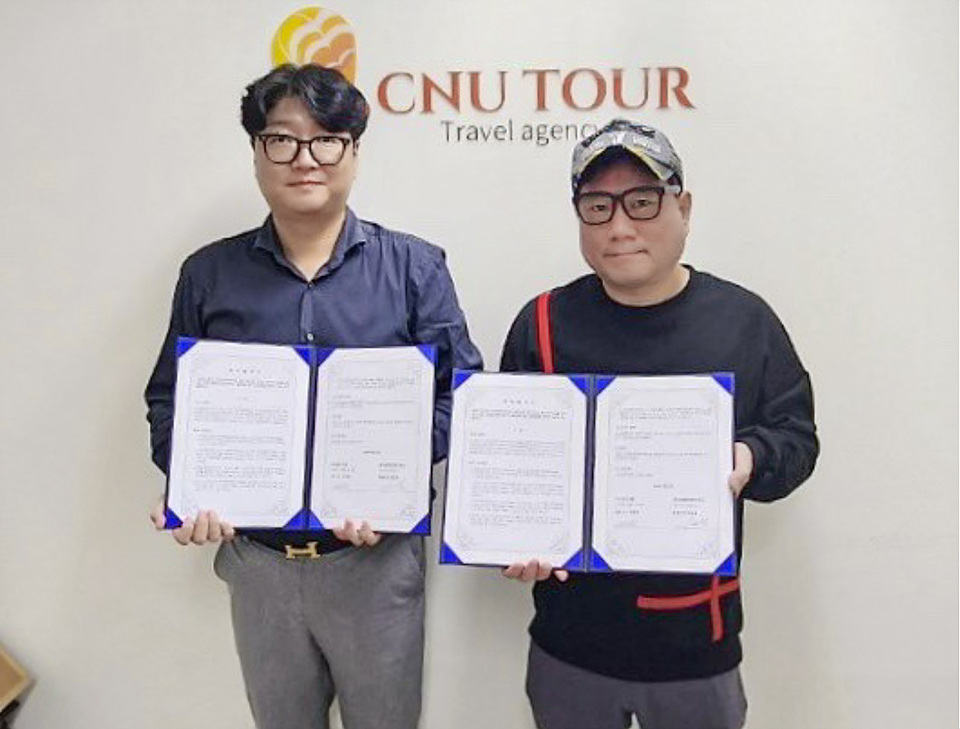 HR엔터테인먼트, ㈜청유그룹 CNU TOUR와 업무협약 체결