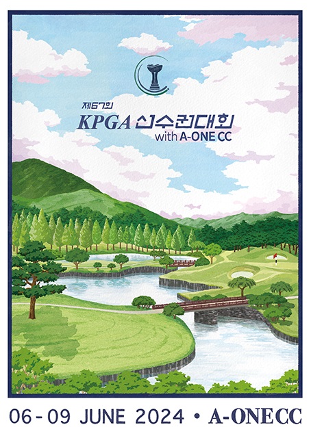 '제67회 KPGA 선수권대회' 오는 6일 개막