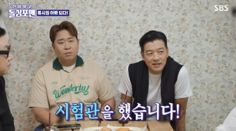 "이혼 후 8년 만에 새 사랑 찾았다" 류시원 와이프 향한 ♥