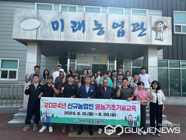 사천시, 신규농업인 영농기초기술교육 개강식 개최