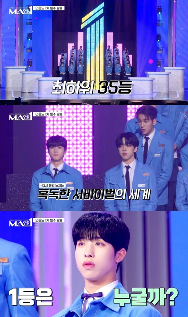 'MA1' 일상 소년 1라운드 순위공개...1등 주인공 누구?