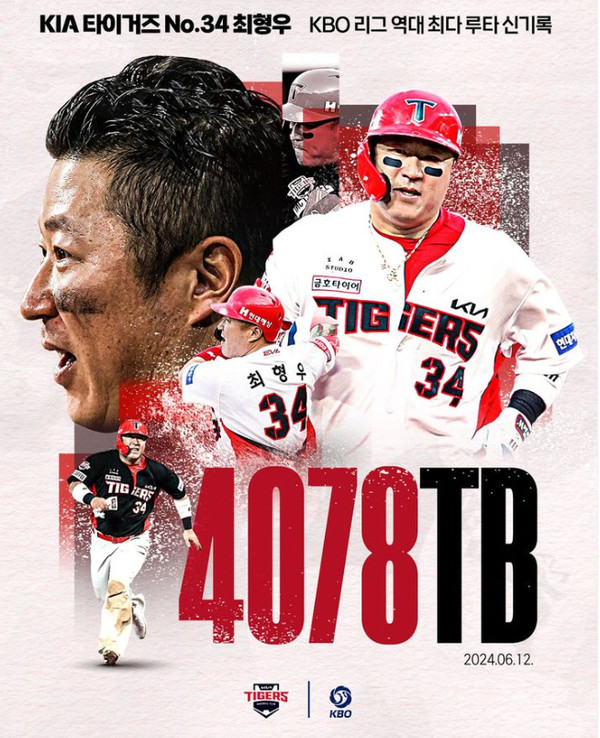 2024 프로야구순위 "한화이글스, 짜릿한 스퀴즈번트"