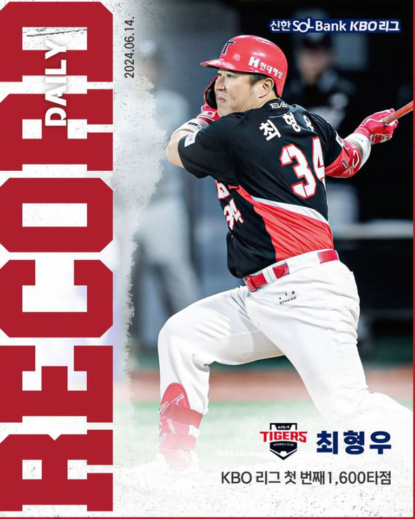 2024 프로야구순위 "삼성 5연승, 오승환 21세이브"